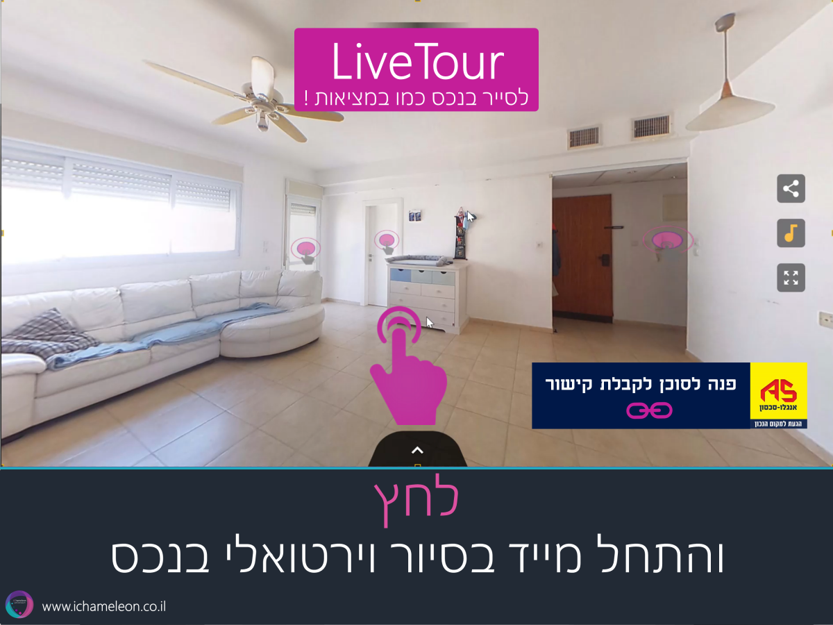 Apartment 3 Rooms in Givat Olga, Hadera | Apartments for sale - Anglo Saxon